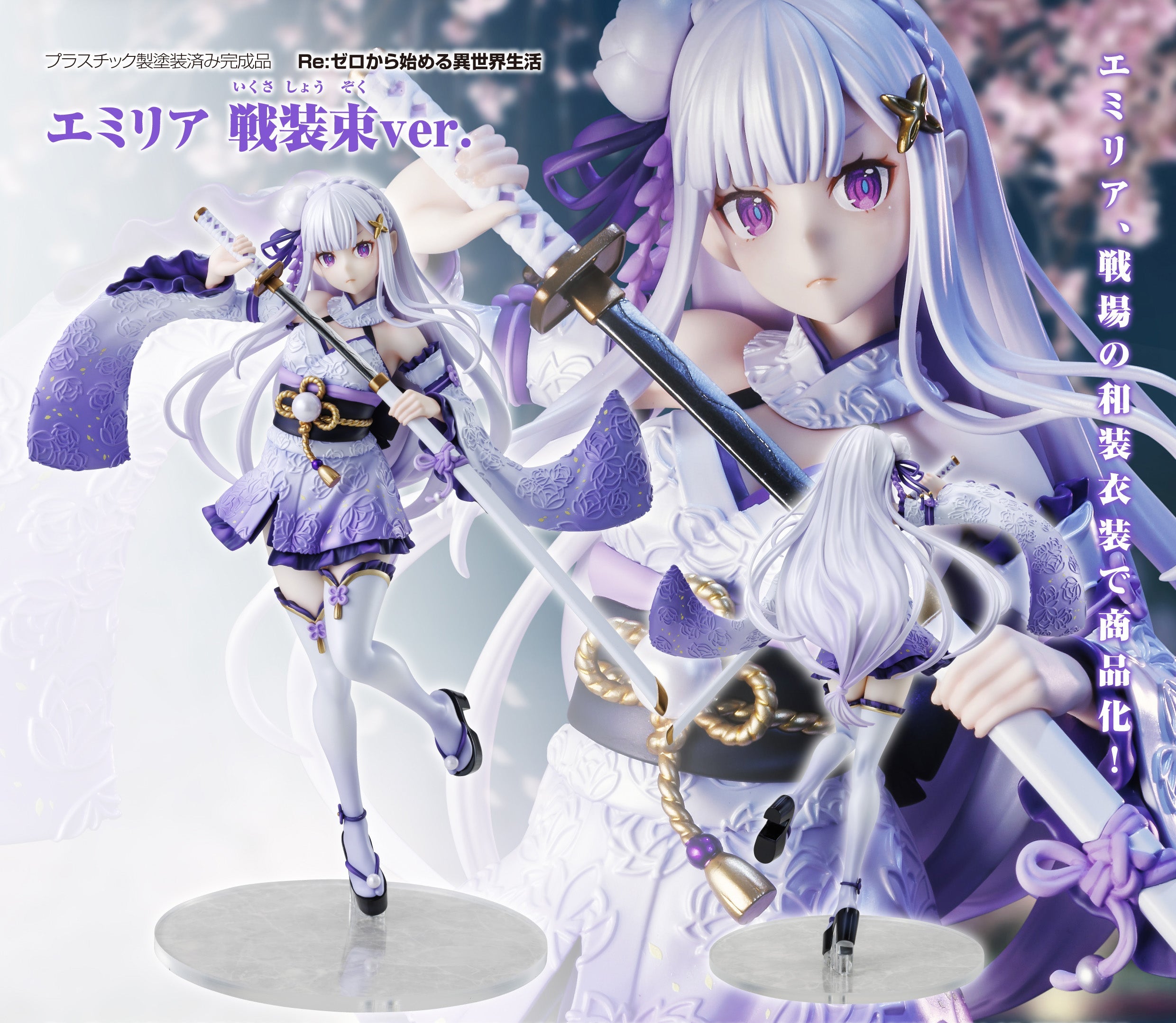 Figurine Emilia Fighting Outfit Ver. Re:Zero Starting Life in Another
