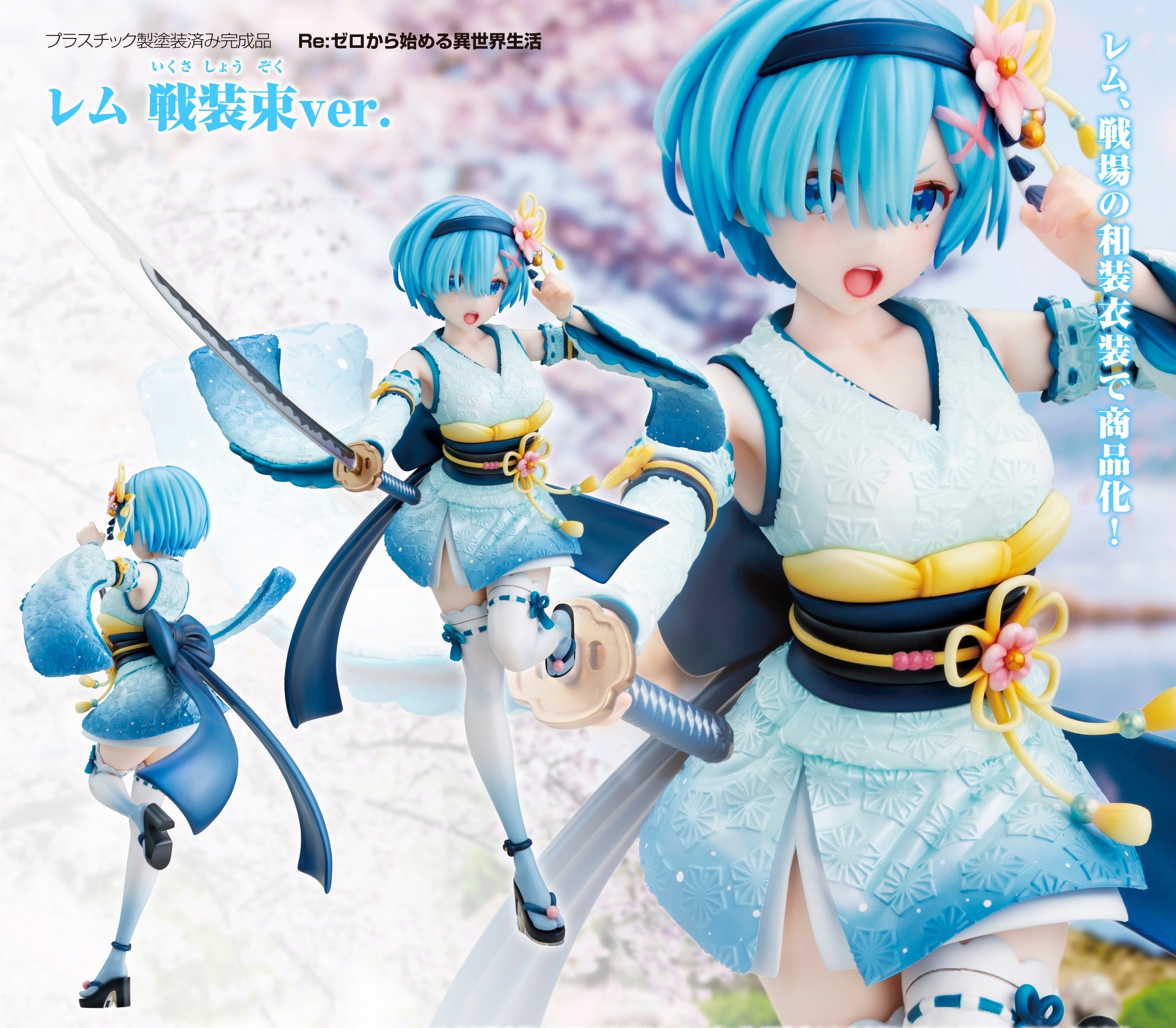 Figurine Rem Fighting Outfit Ver. Re:Zero Starting Life in Another Wor