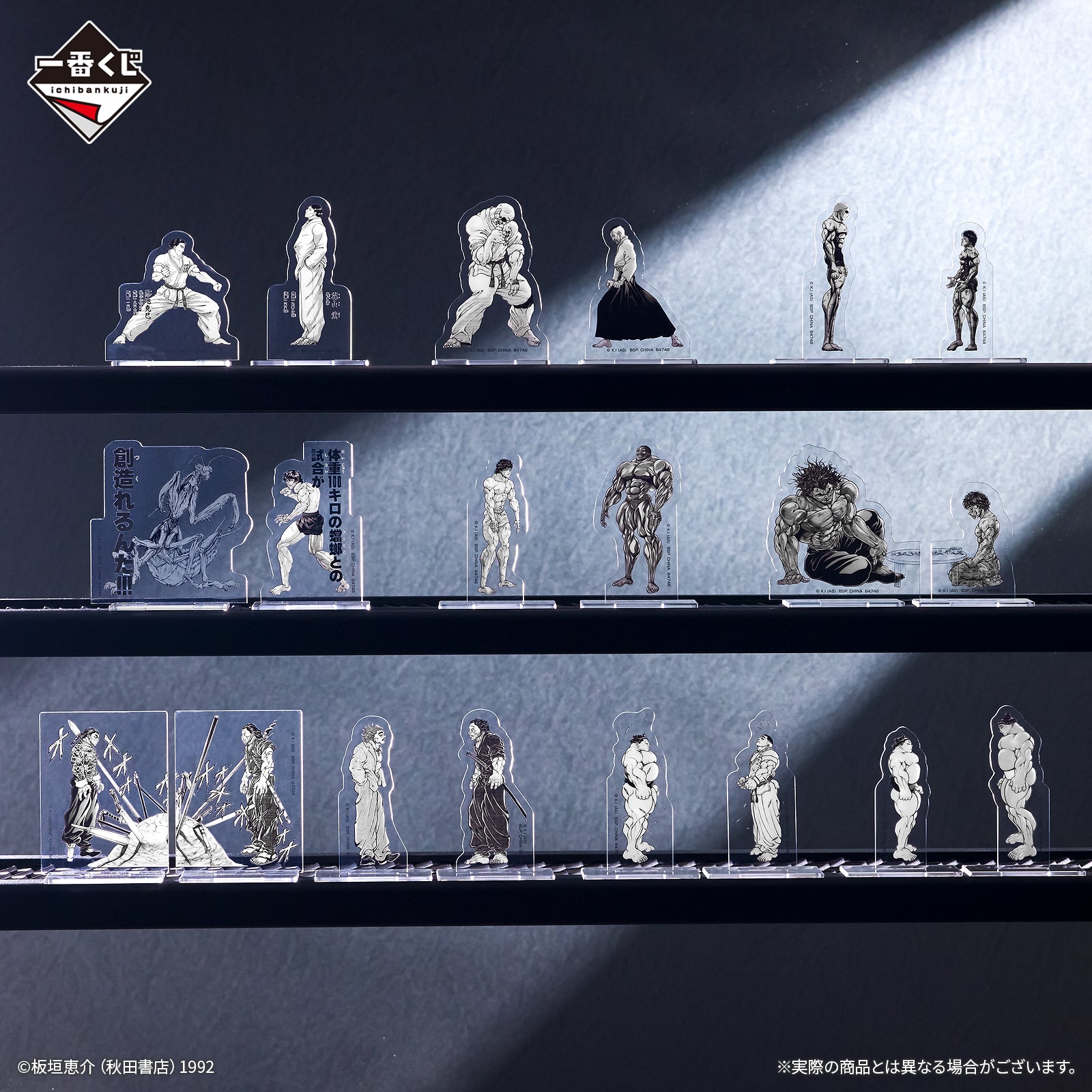 Acrylique Stand Baki VS (G) Ichiban Kuji Baki The World Can Be Changed