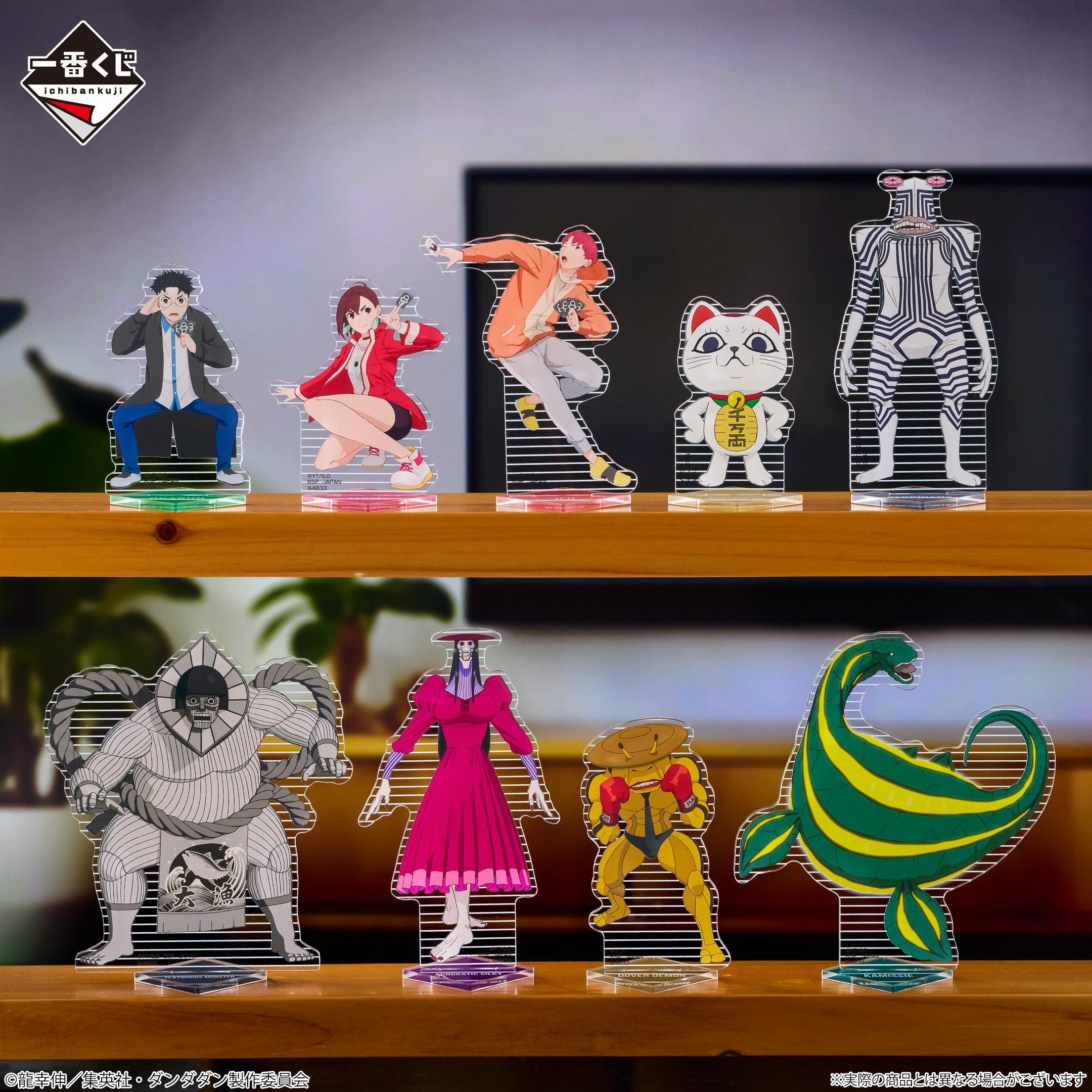 Acrylique Stand Dandadan (E) Ichiban Kuji Dandadan The Cursed House Ar