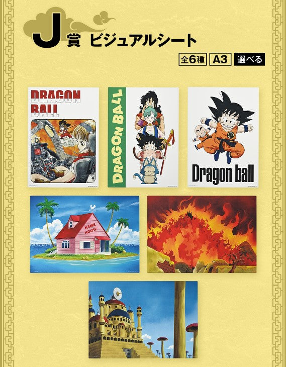 Poster Dragon Ball (J) Ichiban Kuji Dragon Ball The Saga of Goku Set C
