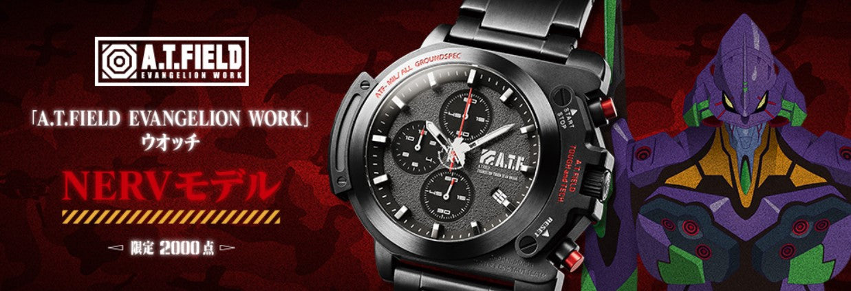 Montre A.T.Field Evangelion Work Nerv Ver. 2000 Limited Edition