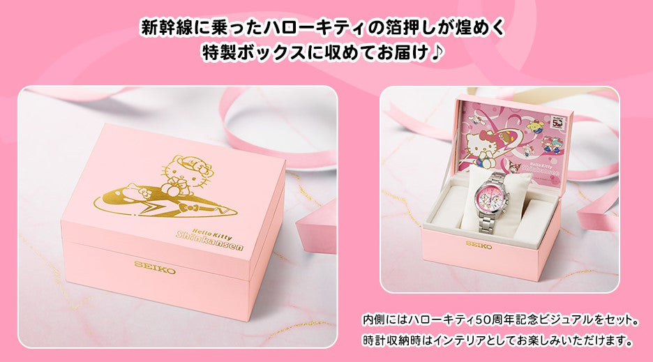 Montre Seiko Hello Kitty Shinkansen 50th Anniversary 5000 Limited Edit