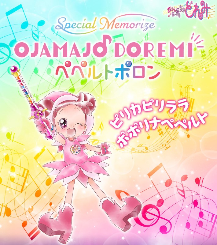 Replica Pepelto Pollon Rod Special Memorize Ver. Magical Doremi 25th A