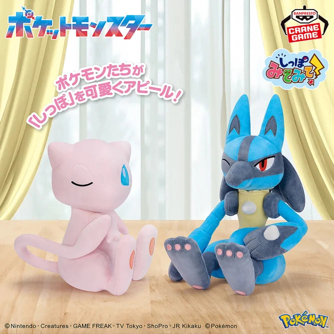 Peluche Mew Sitting Ver. Fluffy Plush Pokemon