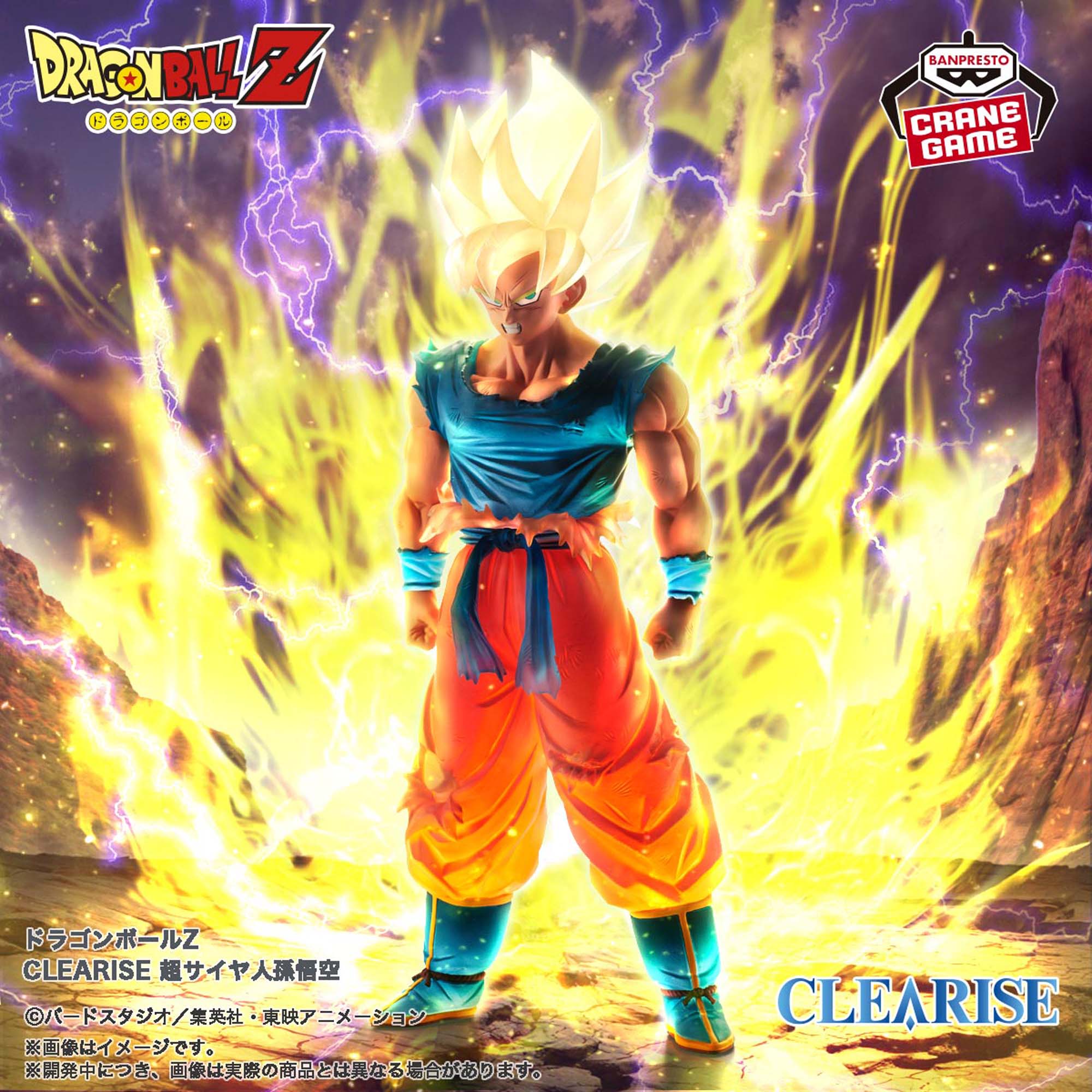 Figurine SSJ Goku Clearise Dragon Ball Z