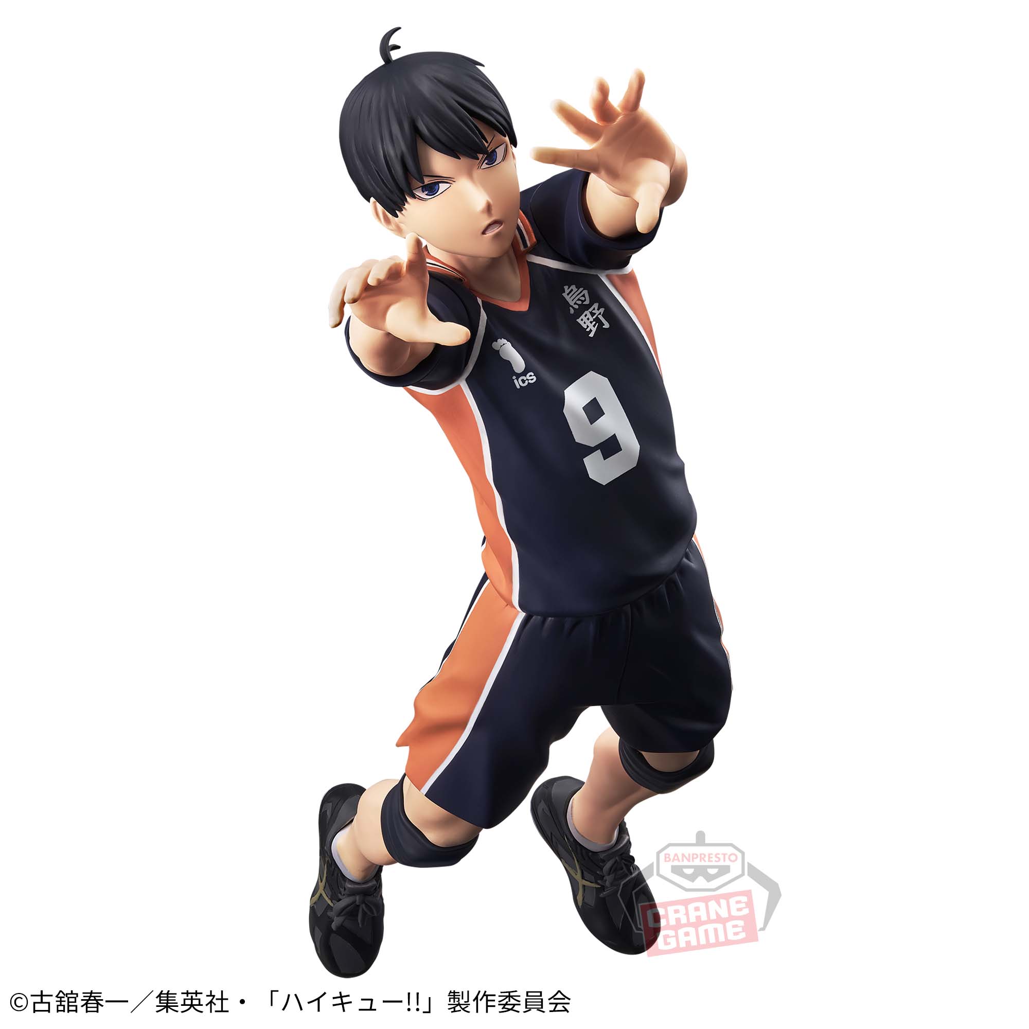 Jap'On Demande | Figurines de Haikyuu