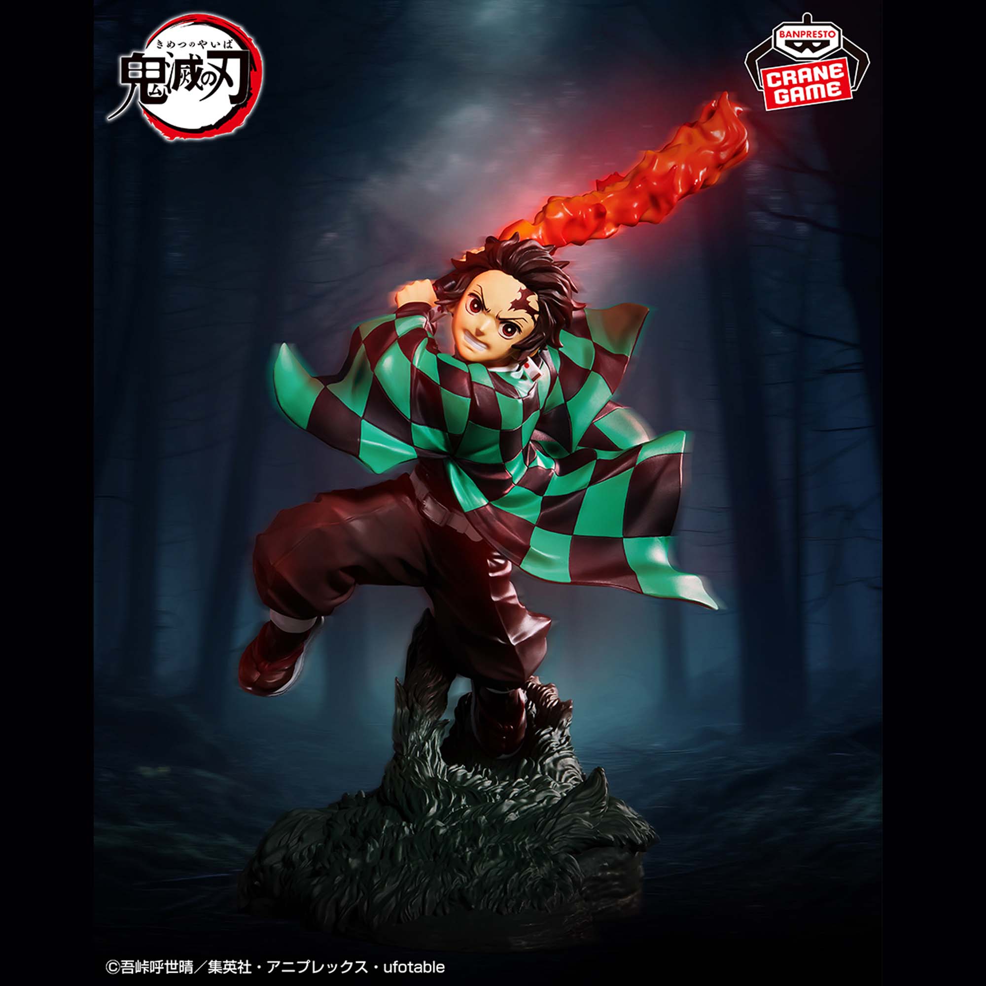 Tanjiro Kamado Combination Battle Demon Slayer Figure