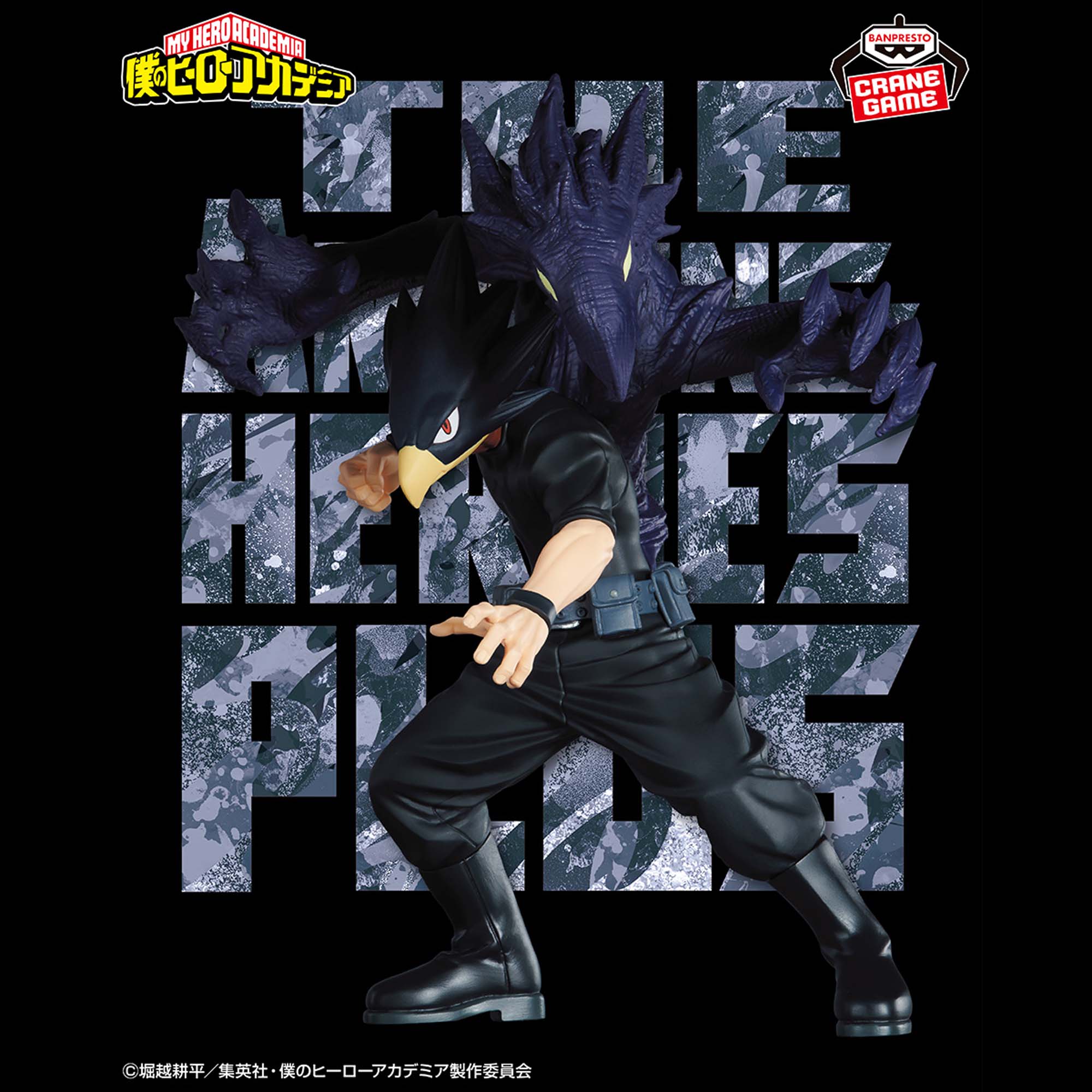 Figurine Fumikage Tokoyami My Hero Academia The Amazing Heroes Plus